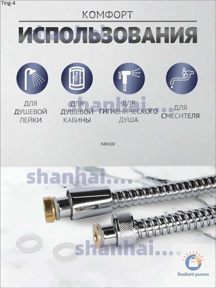 Шланг для душа 60 см — фото 1