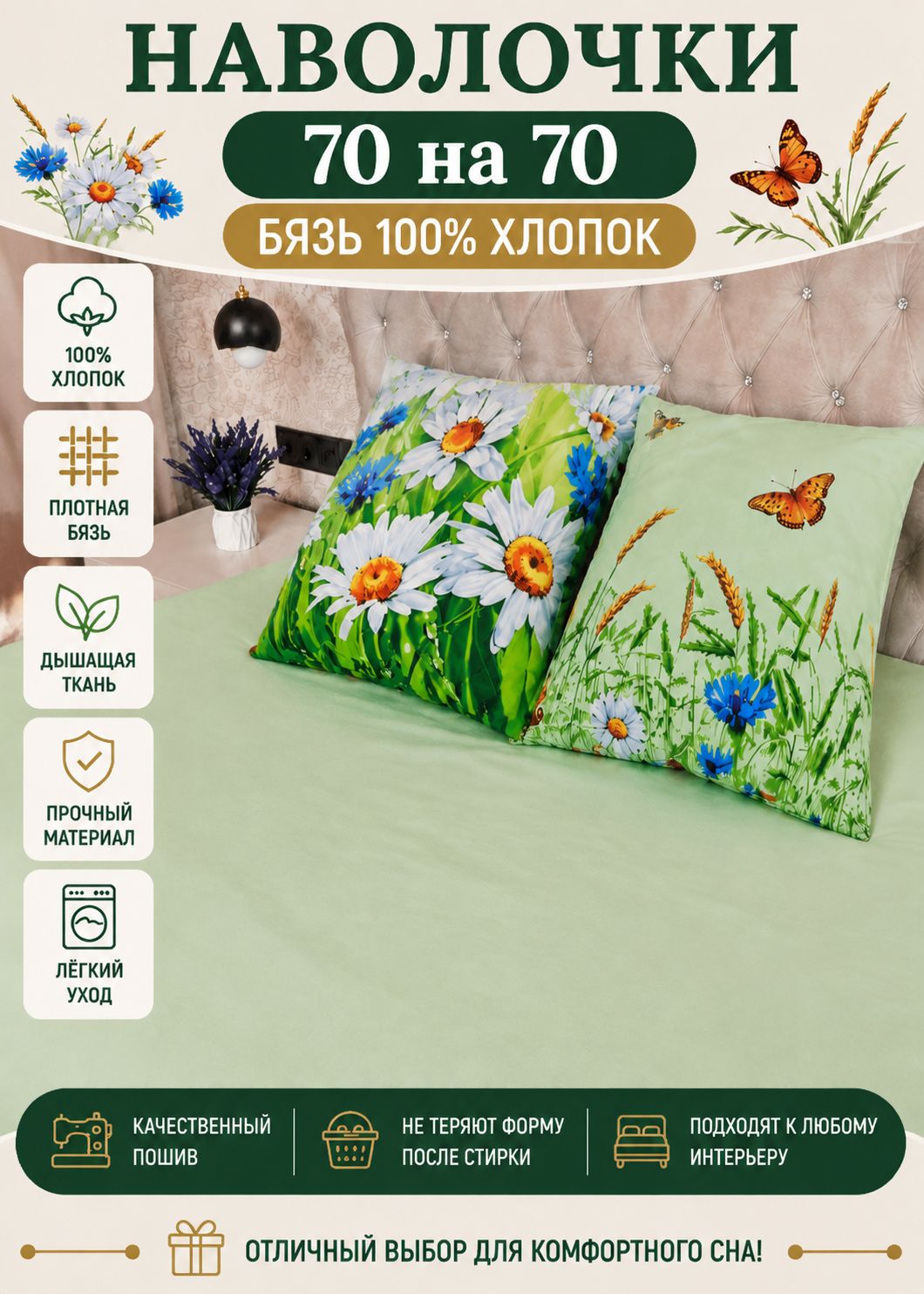 Наволочки Бязь 70 70 - 2шт. С клапаном 20см. плотность 120 гр/м2 Хлопок 100% Производство Россия Иваново