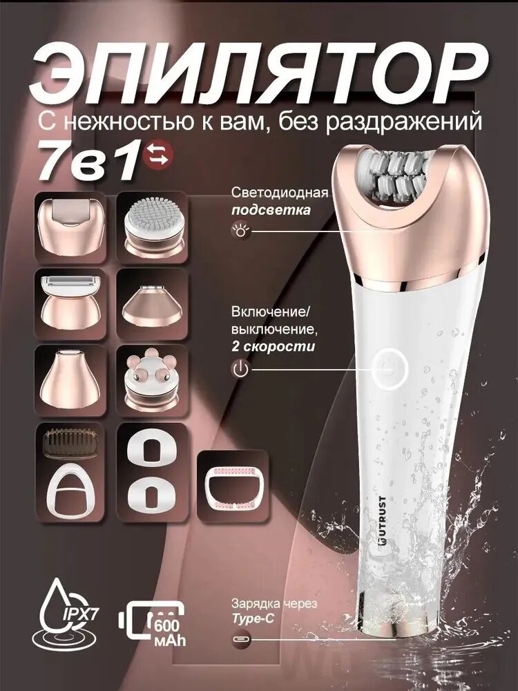Эпилятор Wl_43tX1lNNVxc_5Ao