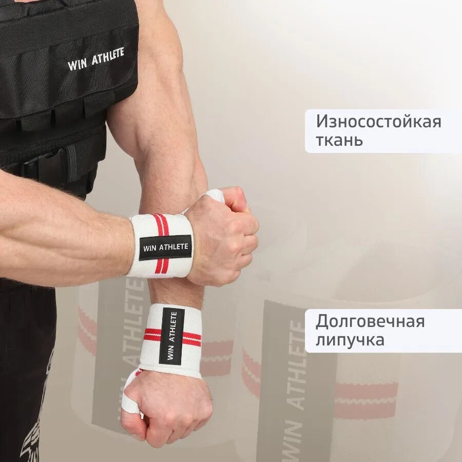 Бинты кистевые для жима — фото 1