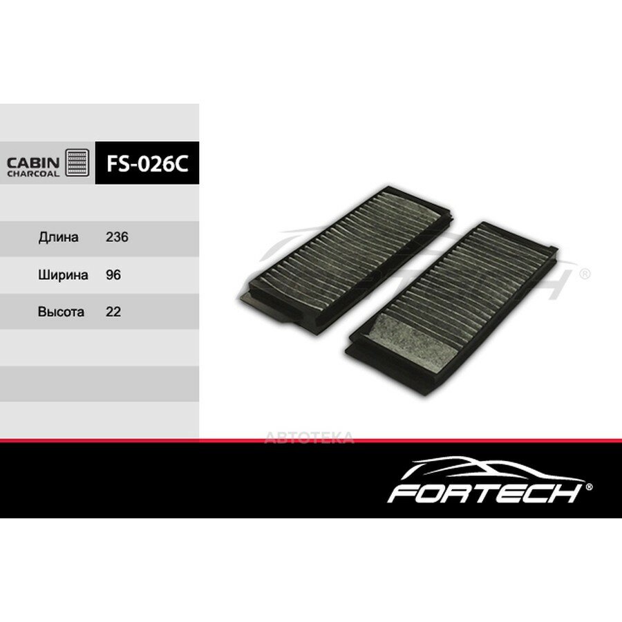 Фильтр салонный FORTECH FS026C