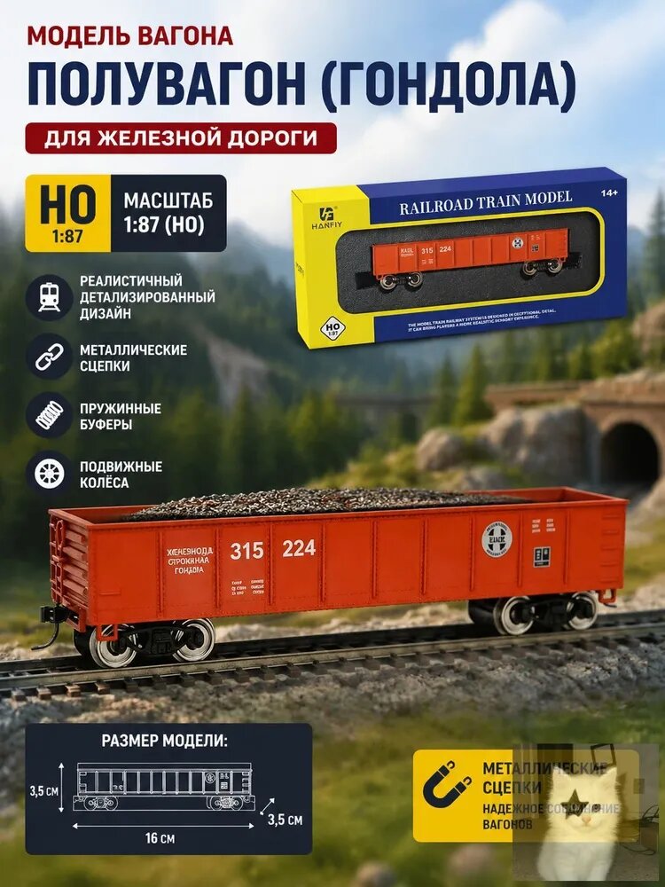 HO 1/87 миниатюрная модель поезда, имитирующая стол для песка, ручная модель железнодорожного пути