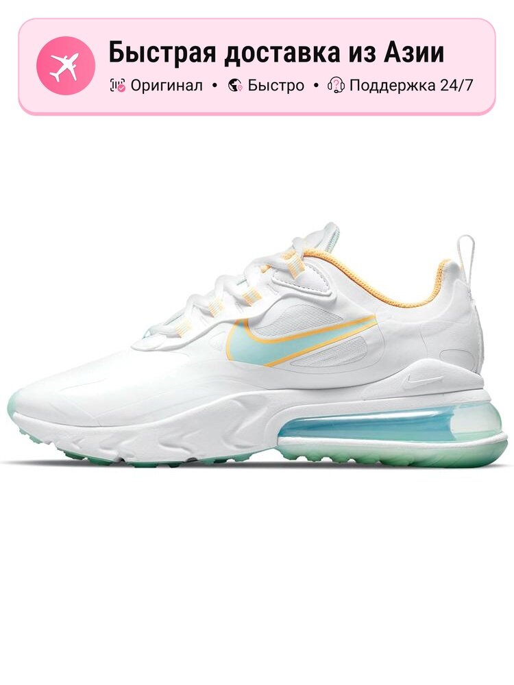Кроссовки NIKE Air Max 270 React