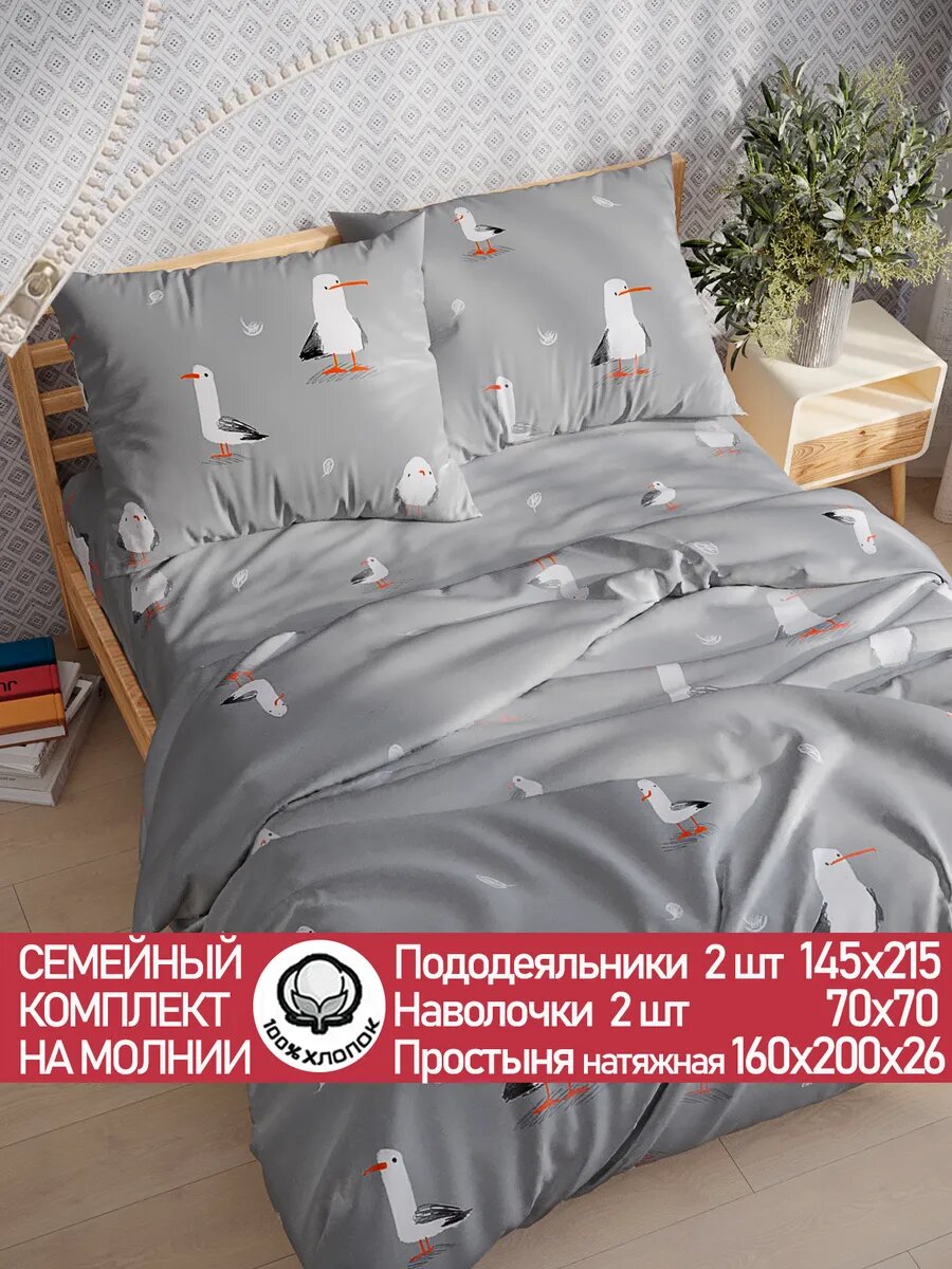 Семейное постельное белье простынь на резинке 160х200