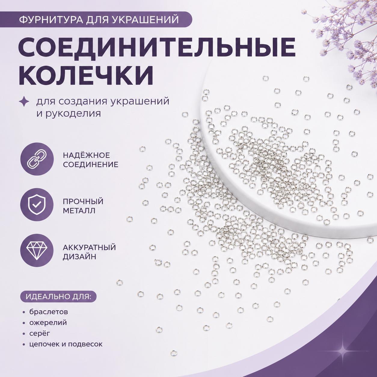 12 шт. Миниатюрные металлические соединительные колечки для изготовления украшений и рукоделия, фурнитура для бус, DIY