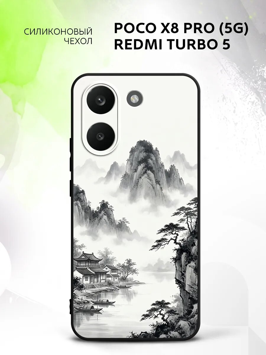 Чехол на POCO X8 Pro (5G)/Redmi Turbo 5, Поко Икс8 Про (5Г)/Редми Турбо 5 накладка