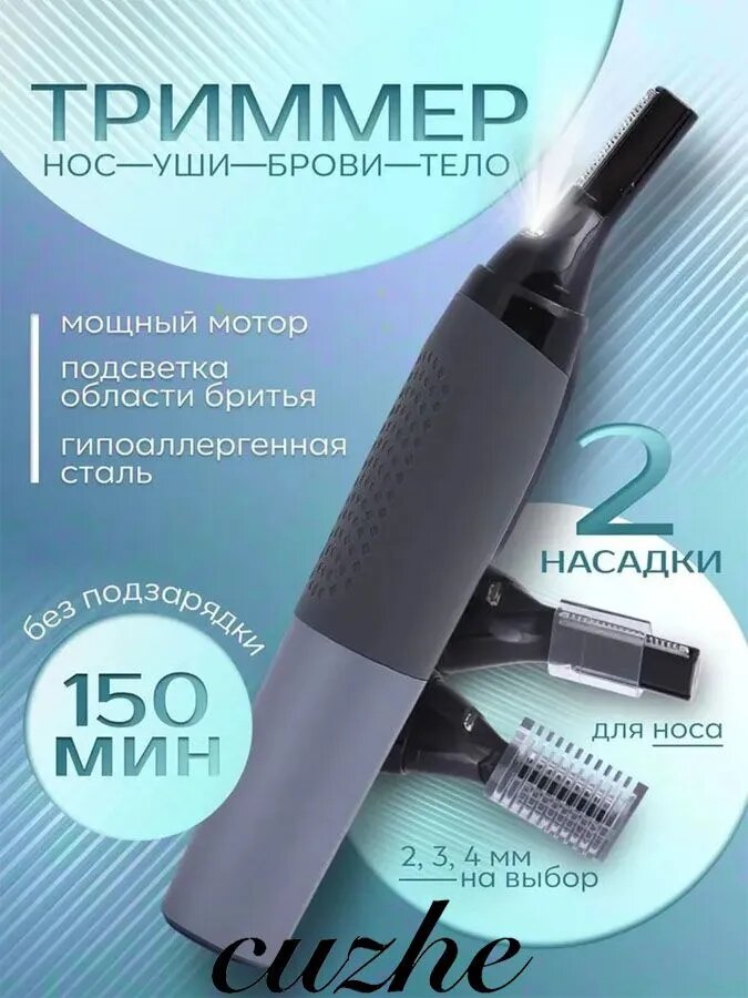 Xiaomi Триммер для бороды и усов sdzgds, кол-во насадок 1