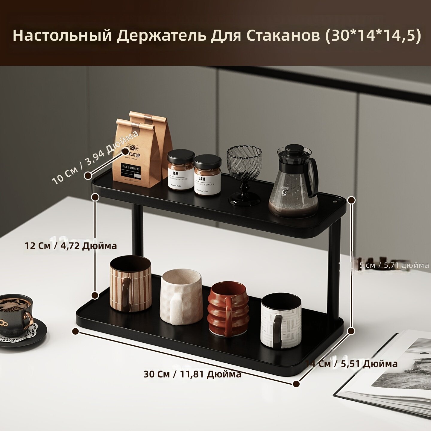 Двухъярусная полка для хранения, цвет черный, длина 30, для кухни, ванной и гостиной