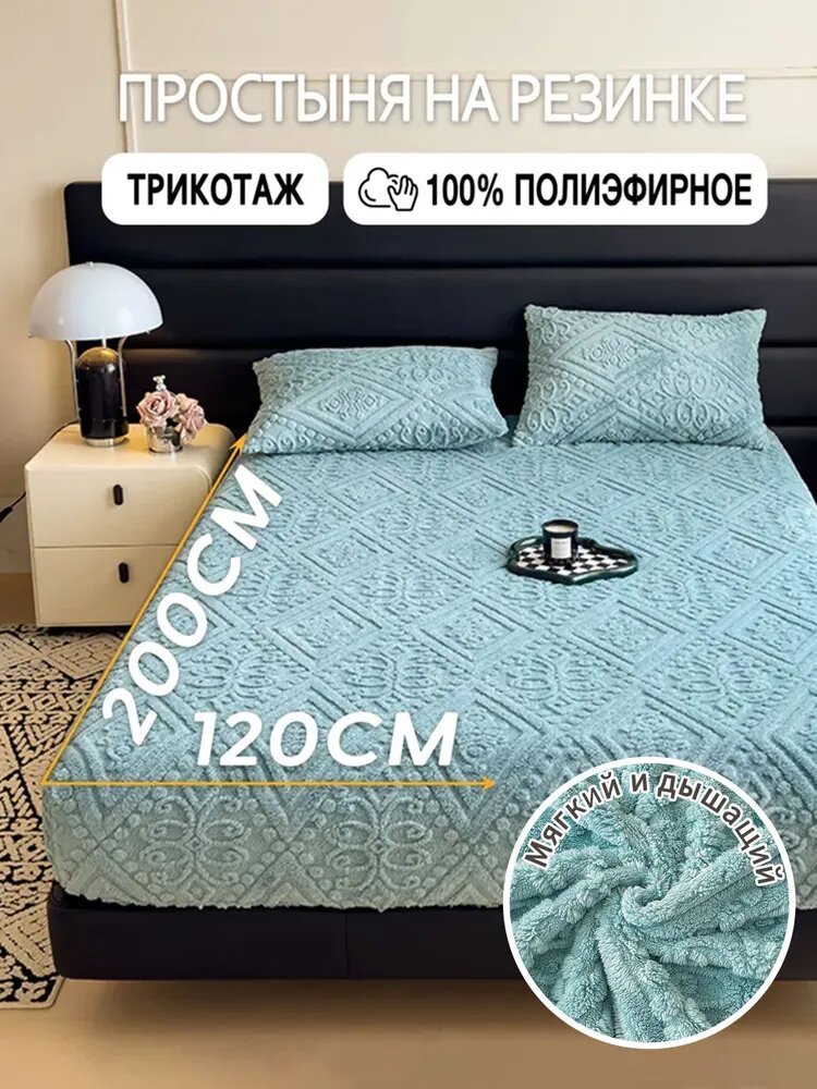 Простыня на резинке 120x200 см полиэстер, синий цветы