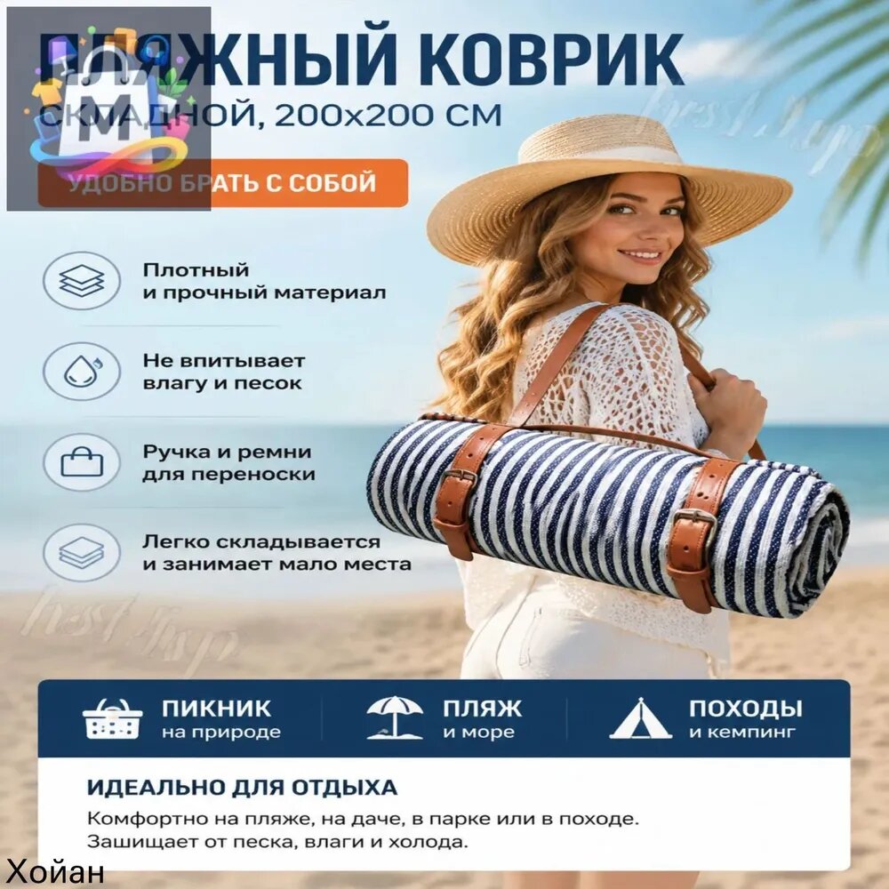 Пляжный коврик для гальки складной, сумка лежак для пляжа и моря, циновка для пикника, подстилка для похода, кемпинга и отдыха на природе, коврик туристический складной, 2Х2 м