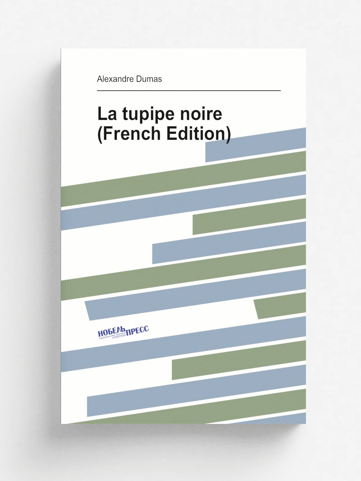 La tupipe noire (French Edition) | Alexandre Dumas | Репринт