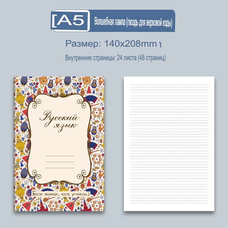 Блокнот, листов: 24