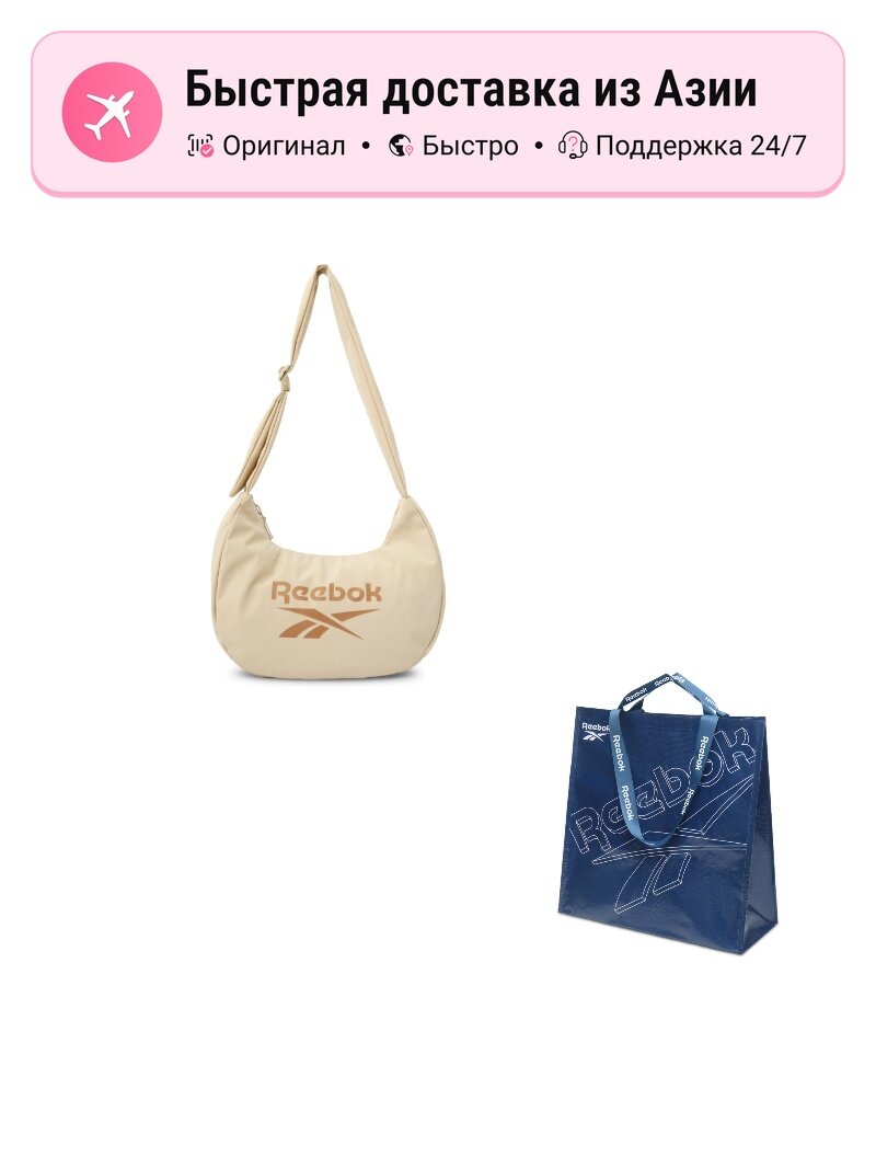 Сумка Reebok Sсrossbody Bag Black