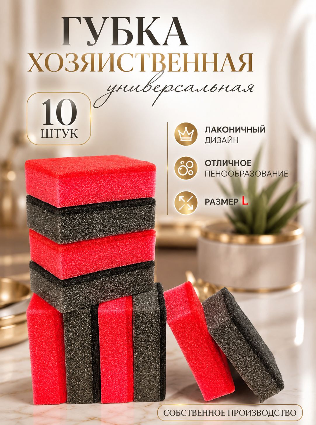 Gloss Home Губка, абразив, 10 шт.