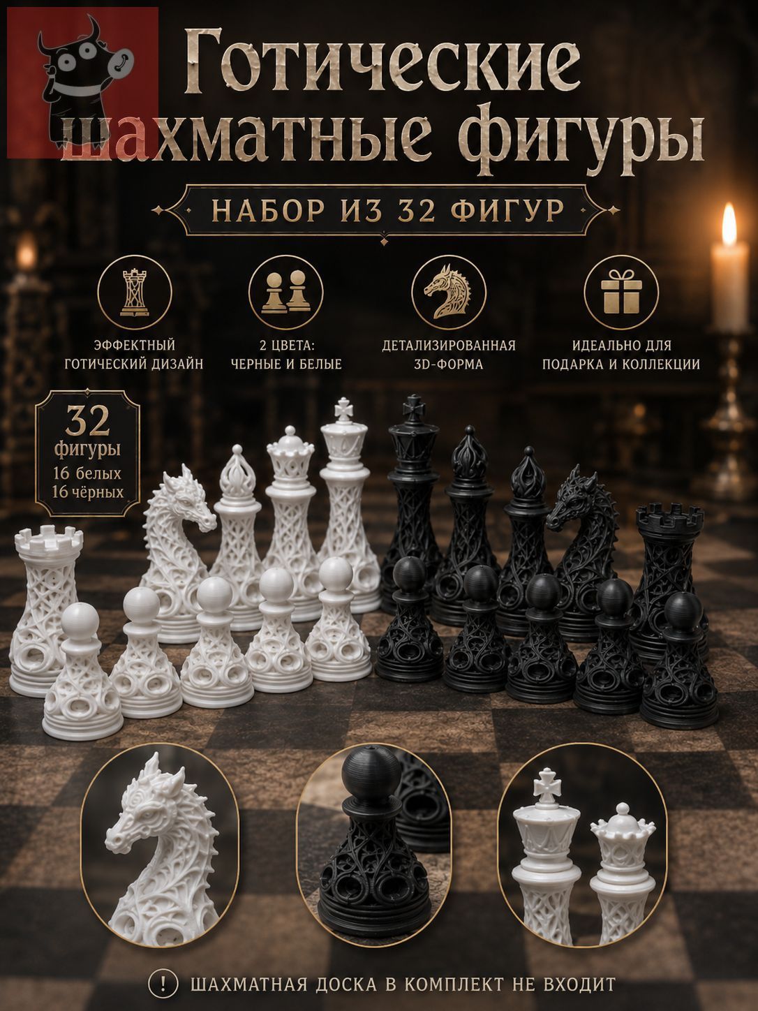 Набор шахматных фигур "Драконы" 32 шт, сувенирные шахматы с ажурным дизайном (без доски)