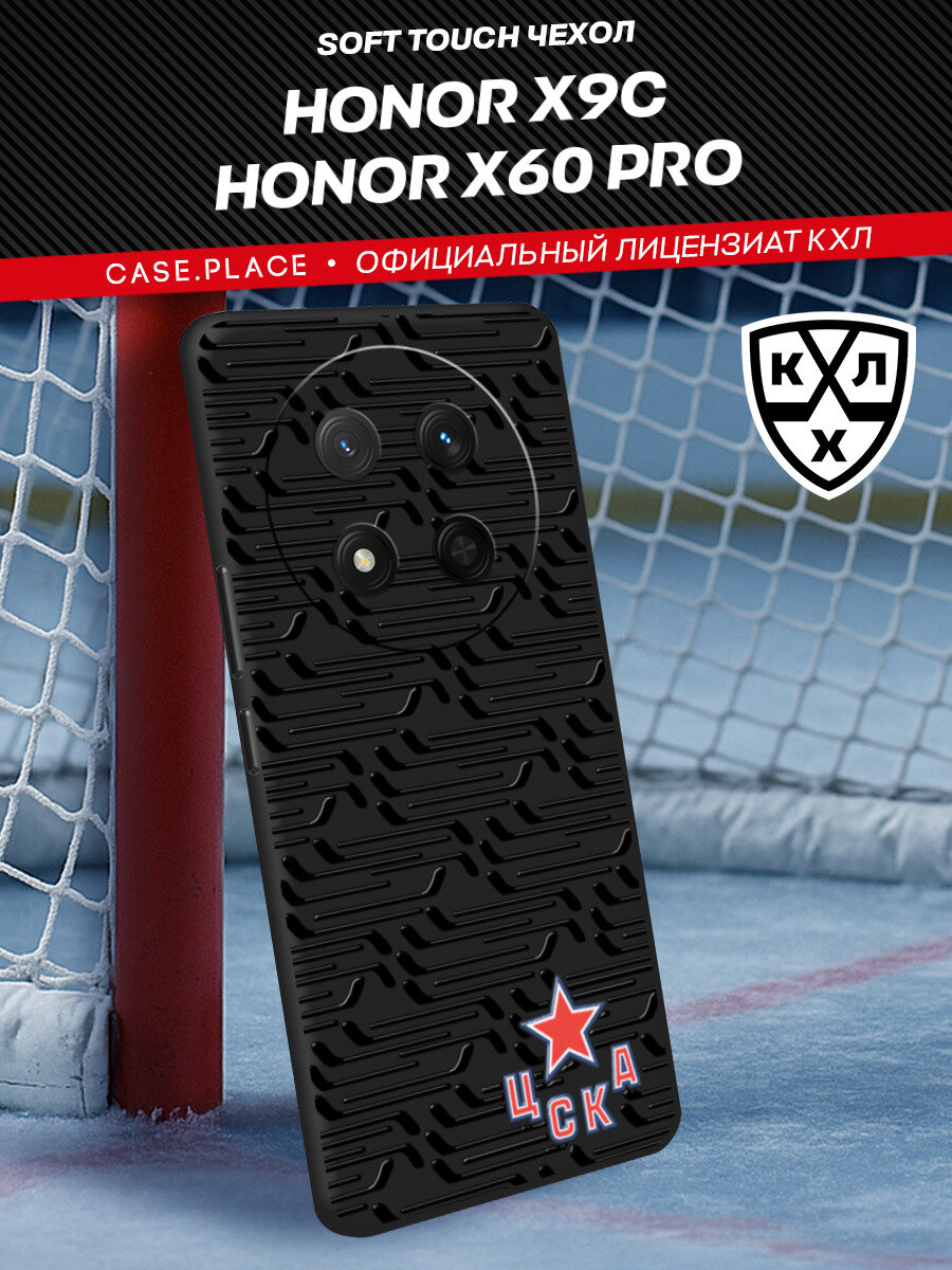 Чехол на Honor X9C/X60 Pro / Хонор X9C/X60 Про с принтом "КХЛ ЦСКА клюшки"