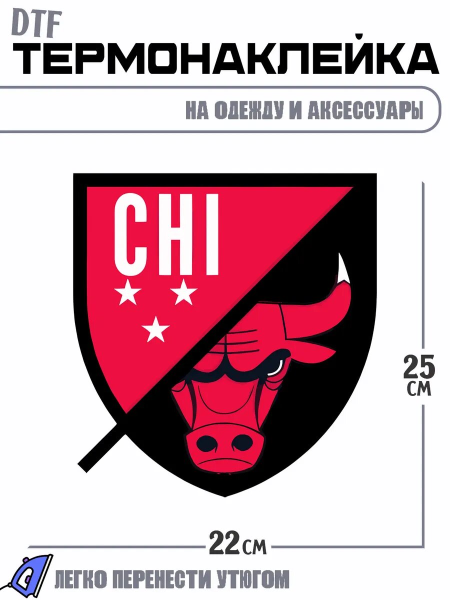Термонаклейка Chicago Bulls