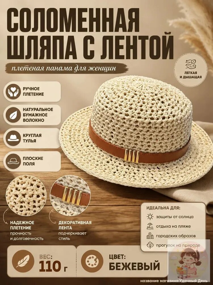Шляпа