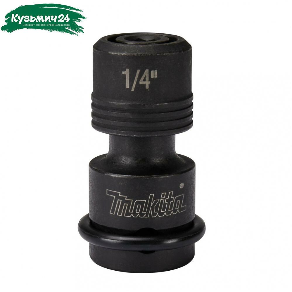Адаптер для ударного гайковерта Makita B-68448, переходник с квадрата 1/2" на внутренний шестигранник 1/4"