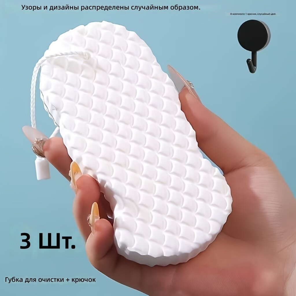 Отшелушивающая губка для душа с 3D-текстурой и крючком для подвешивания, 3 шт, цвет на выбор