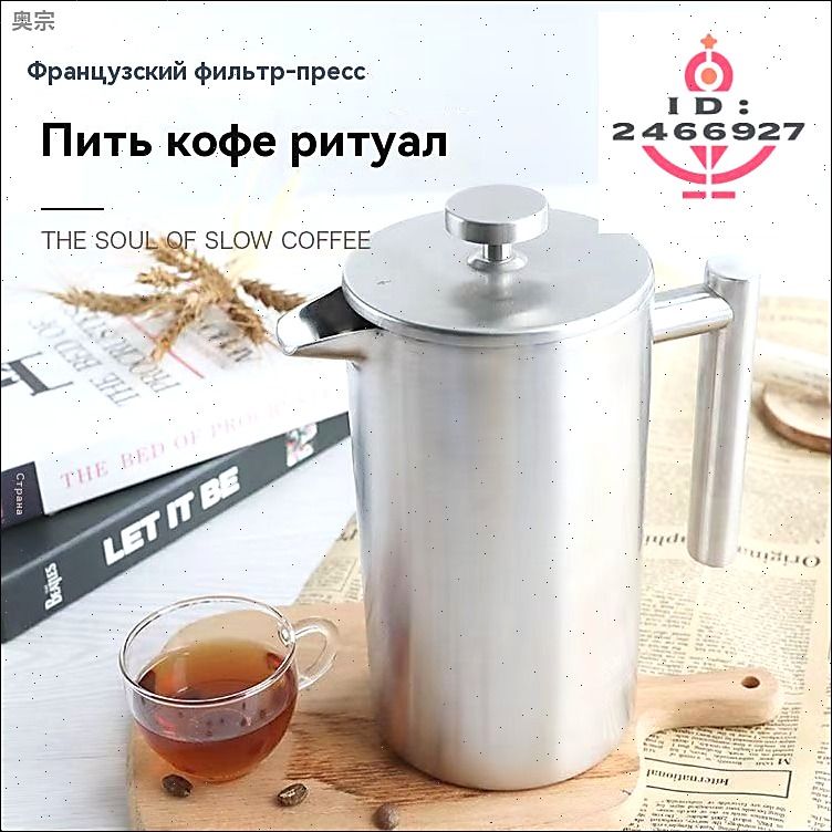 Френч-пресс, 1000 мл