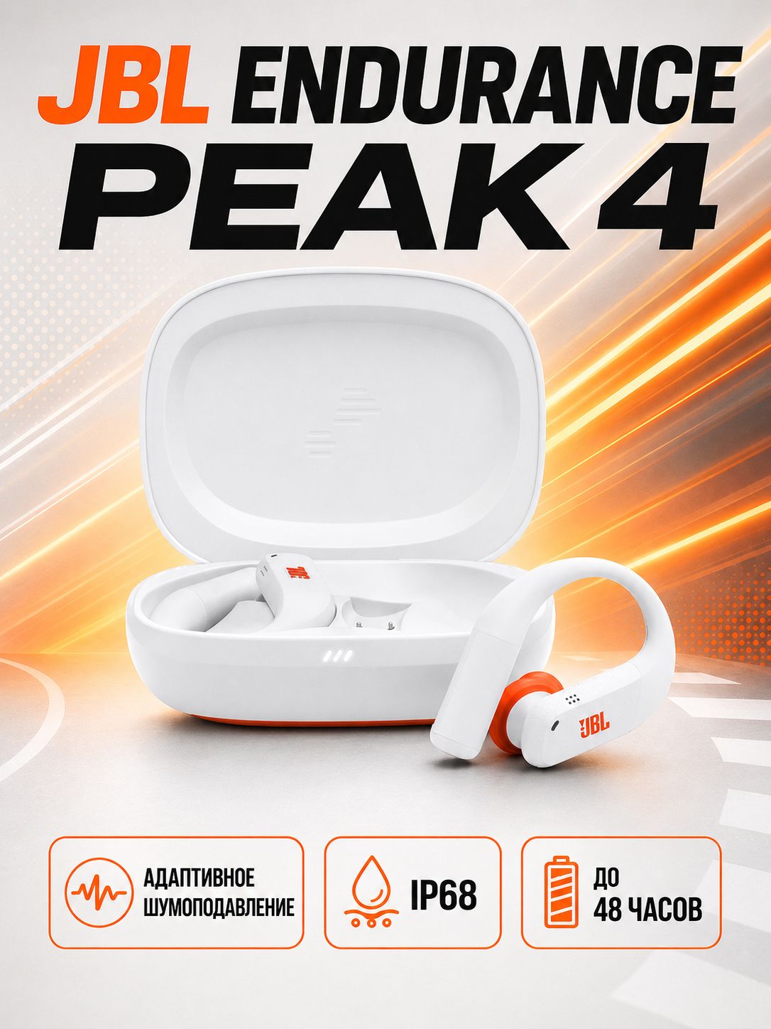 JBL Endurance Peak4 беспроводные спортивные наушники TWS Bluetooth 5.4 IP68 с зарядным кейсом
