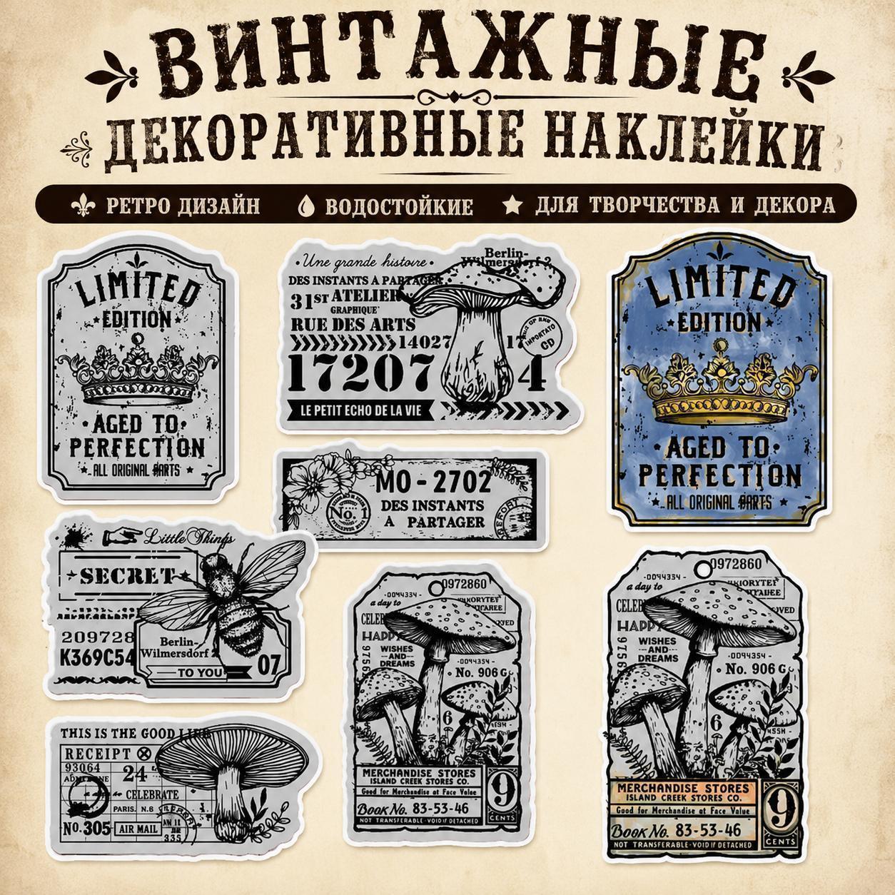 1 шт. Винтажная декоративная наклейка с ретро-дизайном, грибами, пчелой и этикетками, водостойкий стикер для скрапбукинга, дневника, ноутбука, чемодана и DIY-декора