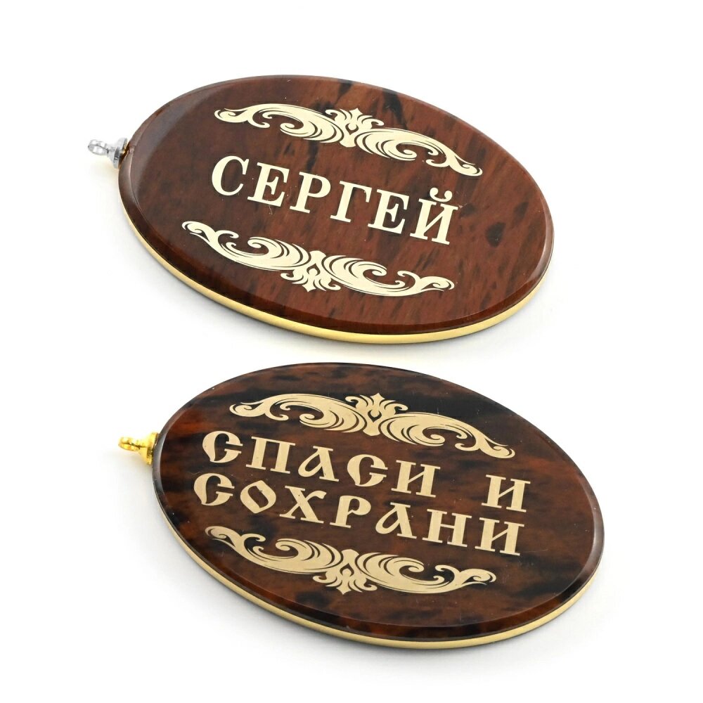 Брелок Радуга Камня