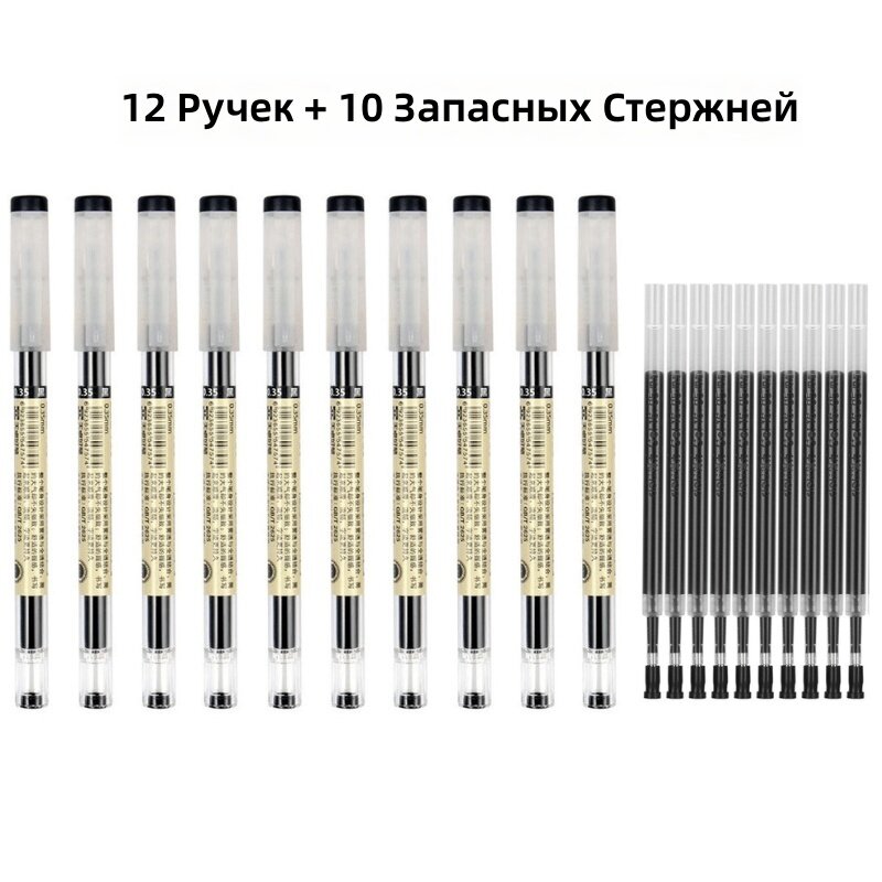 Гелевые ручки черные 0,35 мм в японском стиле, набор 22 шт. (12 ручек + 10 стержней), быстросохнущие чернила без размазывания, для заметок, офиса и дневника, канцелярский подарок в корейском стиле