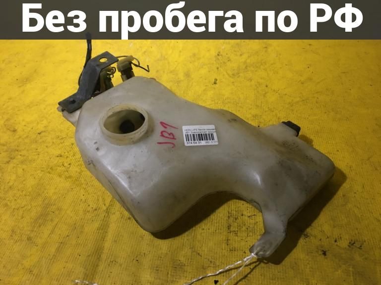 Бачок омывателя с пробегом Honda Life JB1