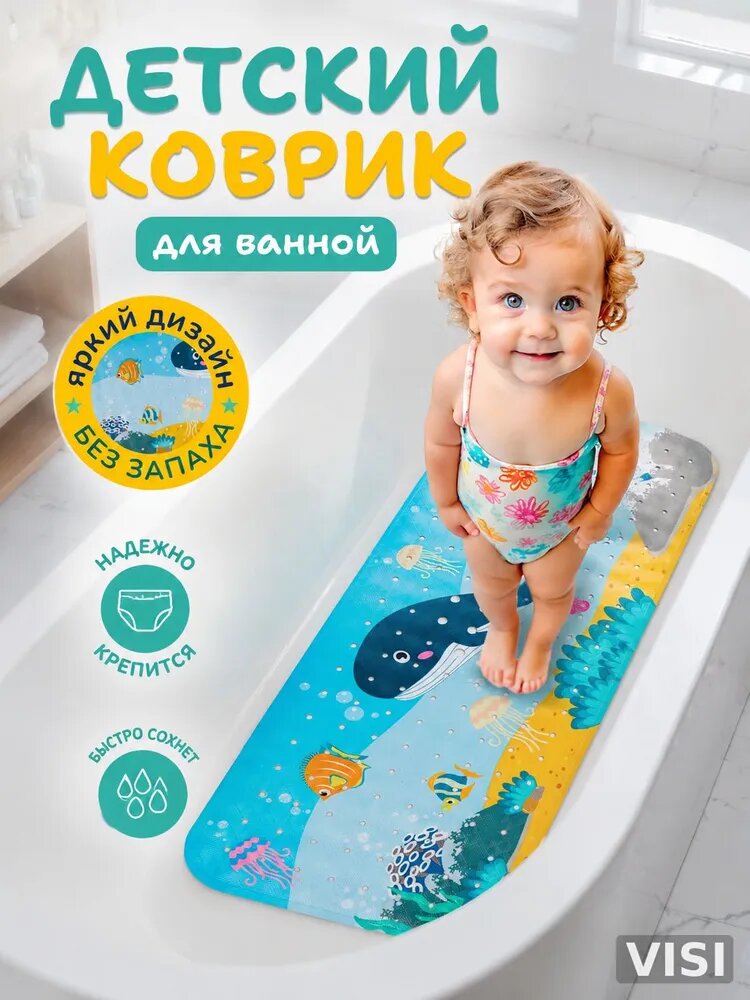 Детский коврик для ванной на присосках Кит, противоскользящий ПВХ, 100х40 см, голубой