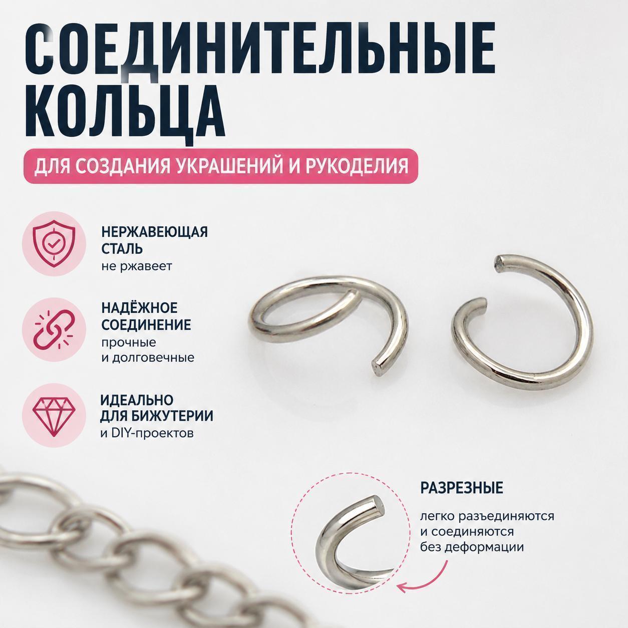 Соединительные разрезные кольца из нержавеющей стали для изготовления украшений и рукоделия, открытые соединительные кольца, 500 шт.