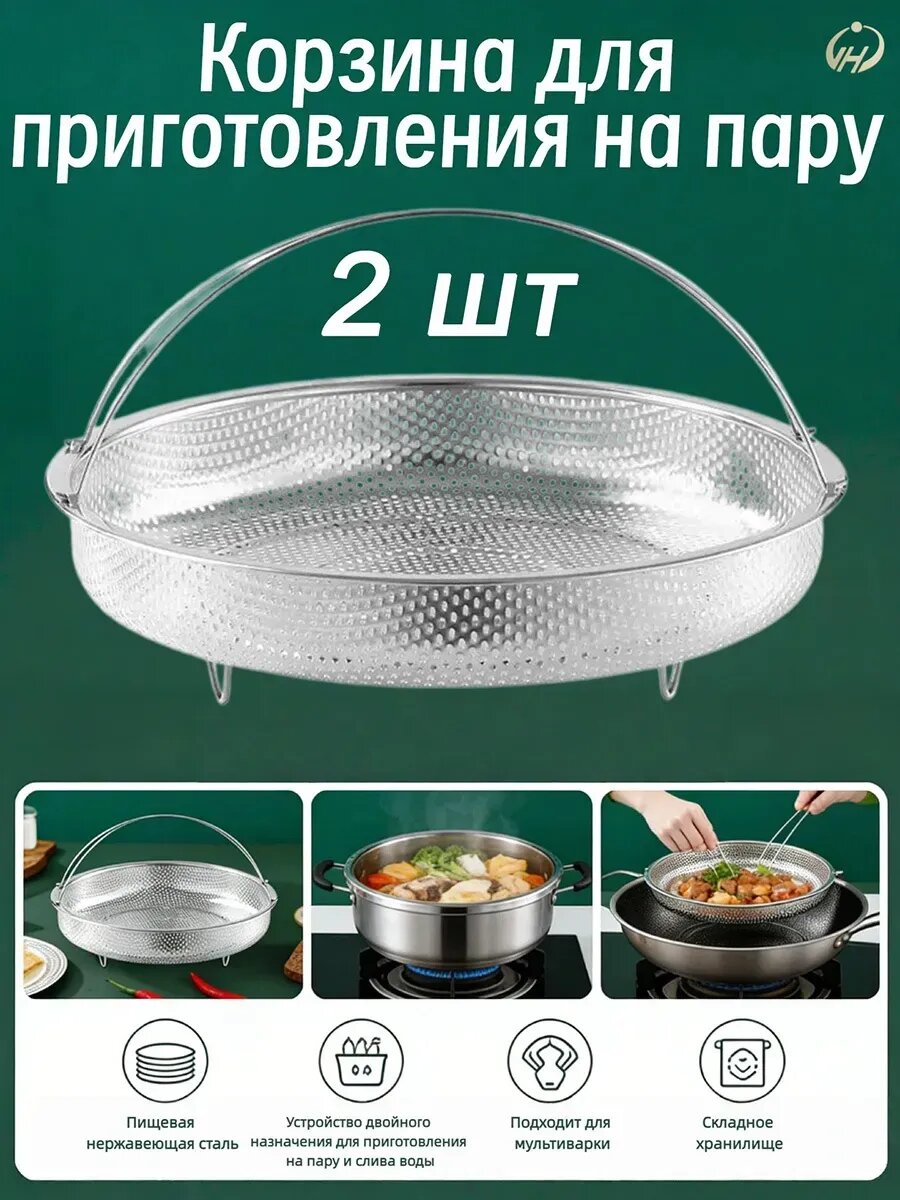 Пароварка, Нержавеющая сталь, 1 яруса
