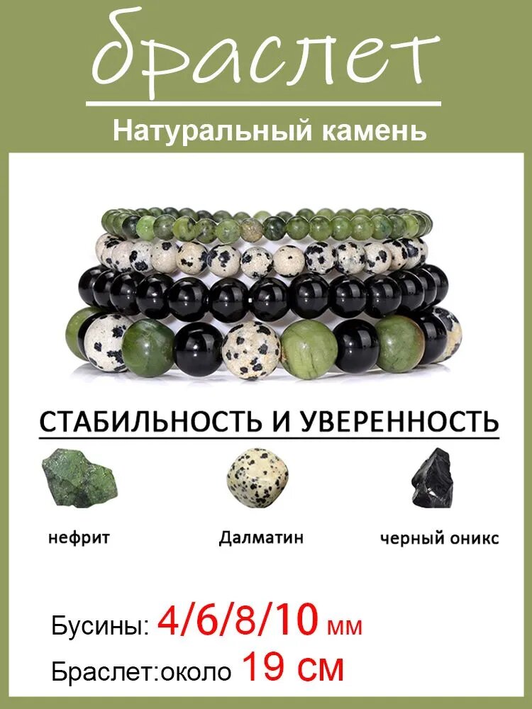 Браслет