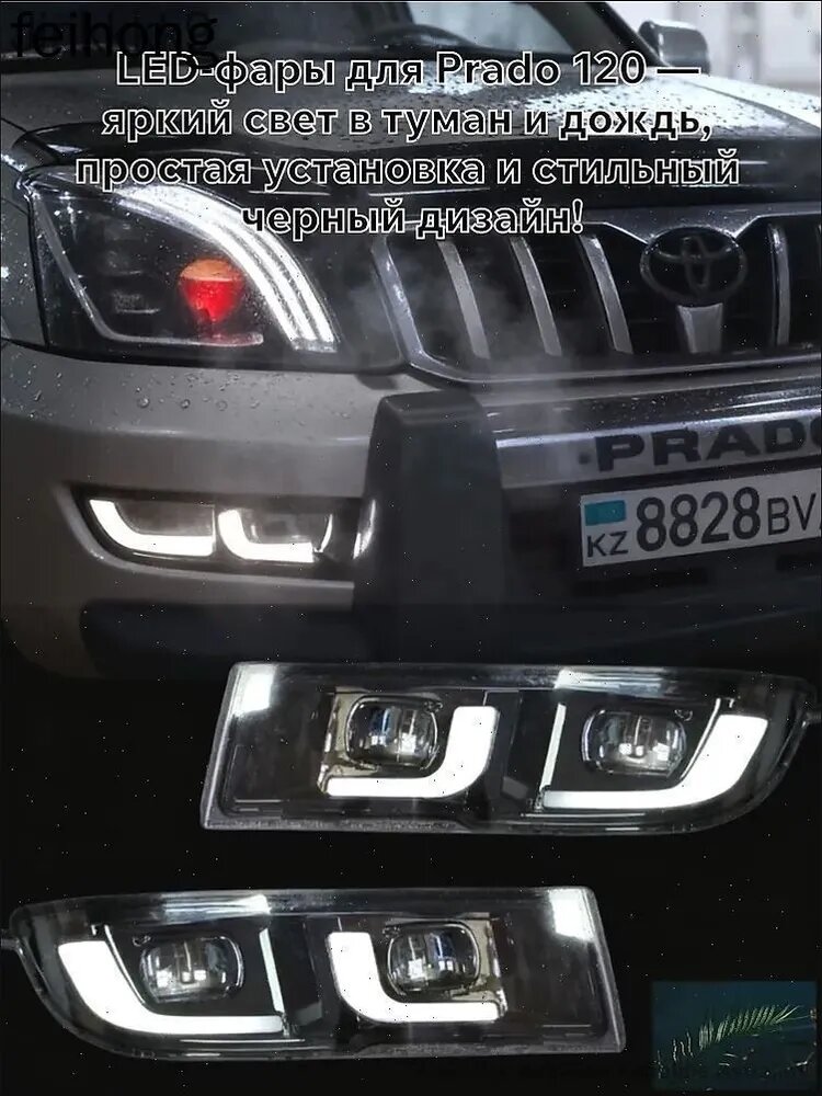 Фара автомобильная, 2 шт, арт. Toyota Land Cruiser Prado LC120