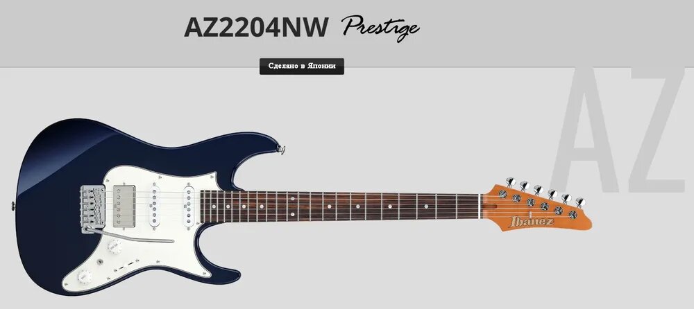 Электрогитара IBANEZ Guitar