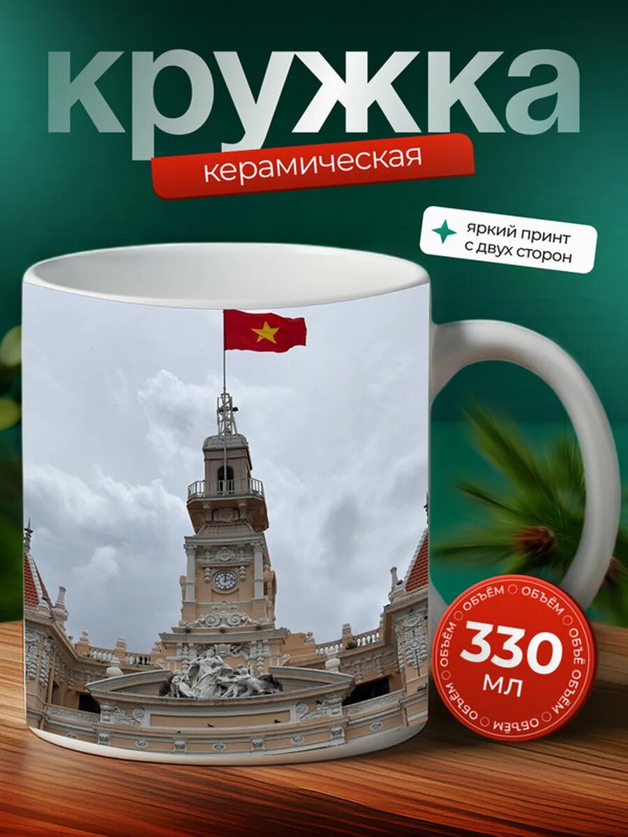 Кружка Хемниц город 17,