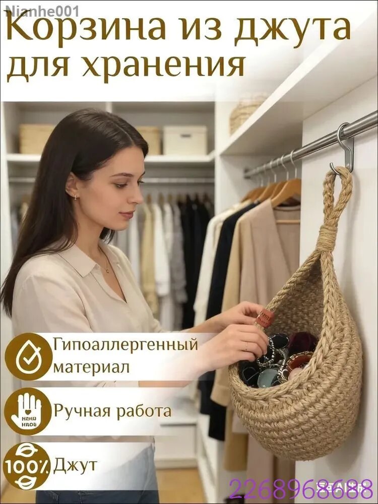 Корзина для хранения длина 27 см, ширина 19.5 см, высота 21 см, 1 шт, джут, хаки