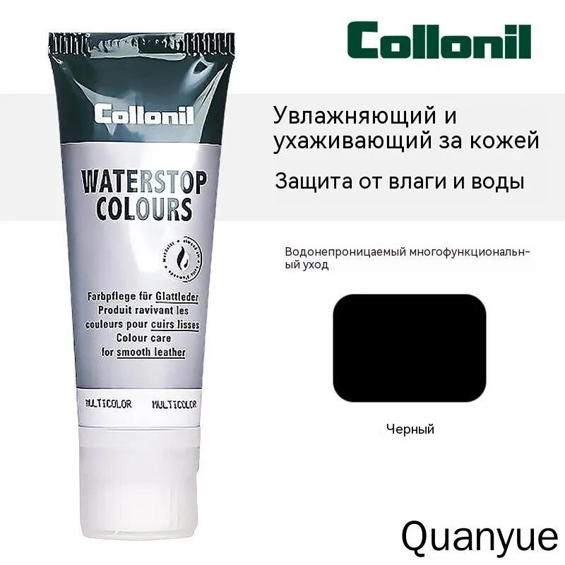 Средство для ухода за обувью Масло