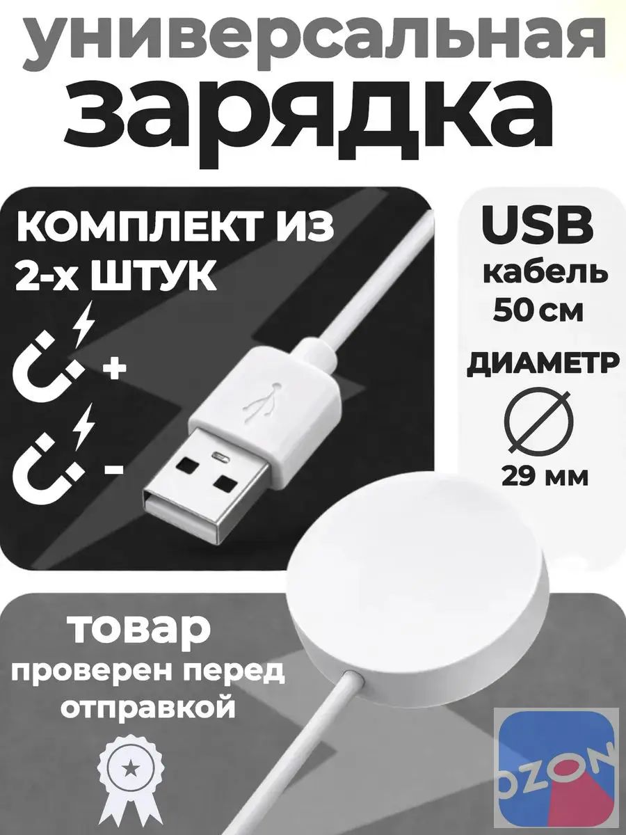 Беспроводная магнитная зарядка для смарт часов круглая универсальная Анти-магнит зарядное устройство для часов магнитная подставка