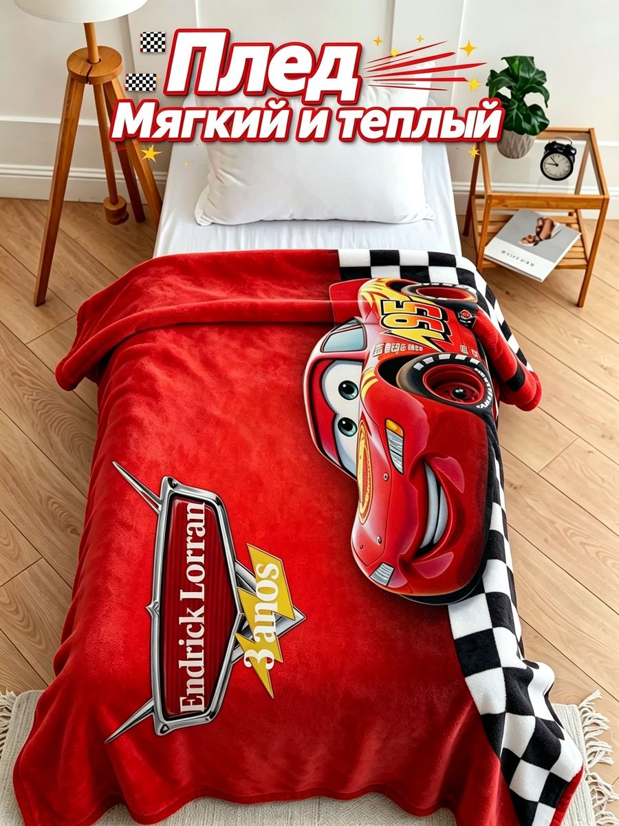 Плед 100x150 см фланель плюшевый 3d-эффект красный