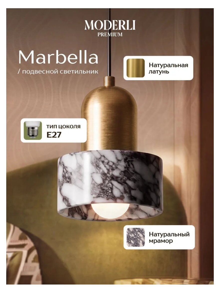 Подвесной светильник Moderli V11966-1P Marbella