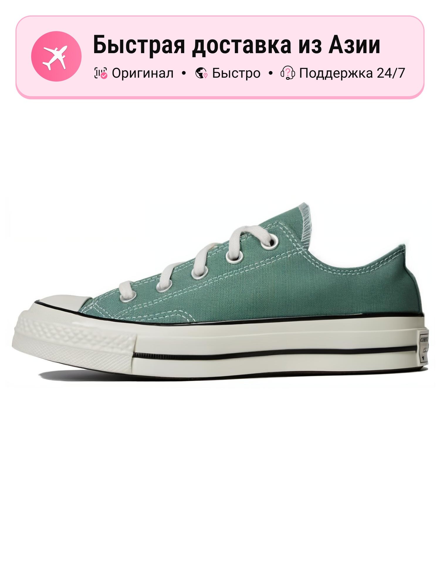 Кроссовки Converse Chuck Taylor All Star 1970s Ox