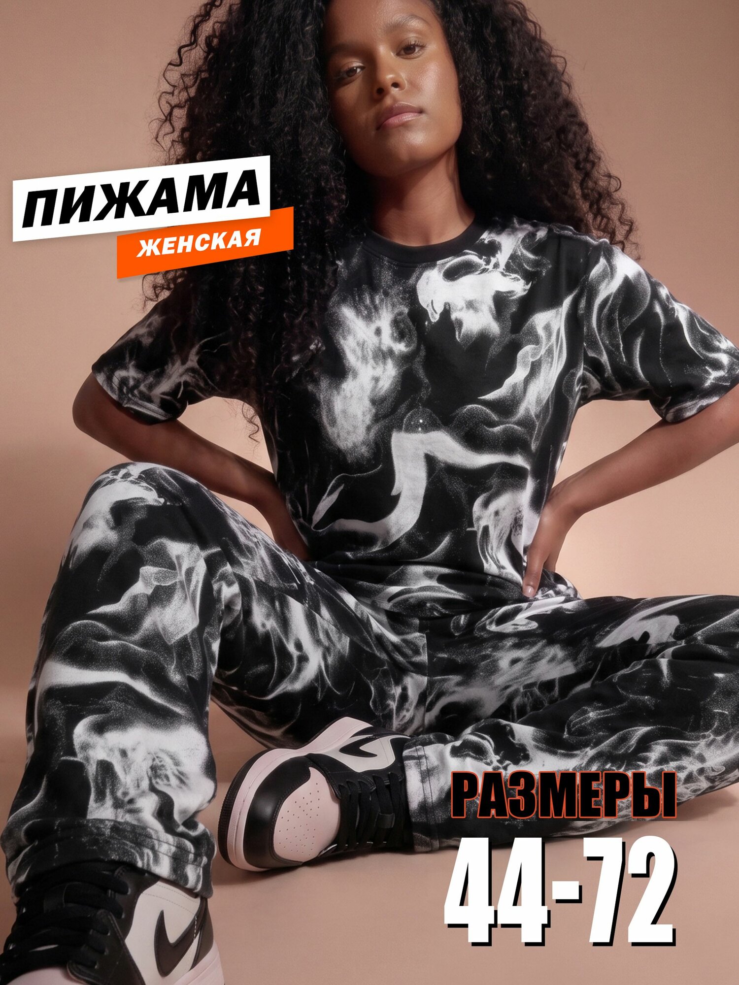 Пижама hbk Базовая коллекция