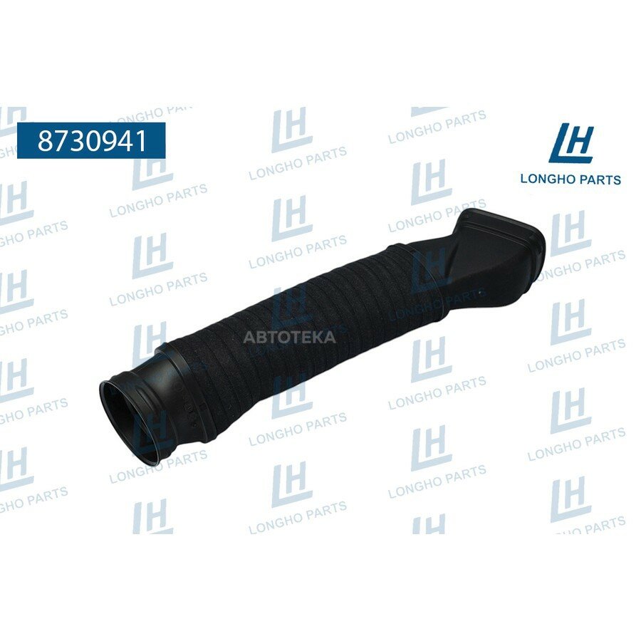 Патрубок MB возд. фильтра LONGHO 8730941
