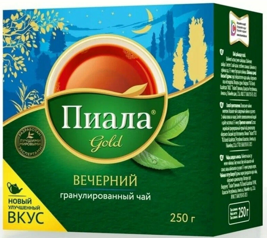Пиала Gold Чай черный гранулированный Вечерний ,250г