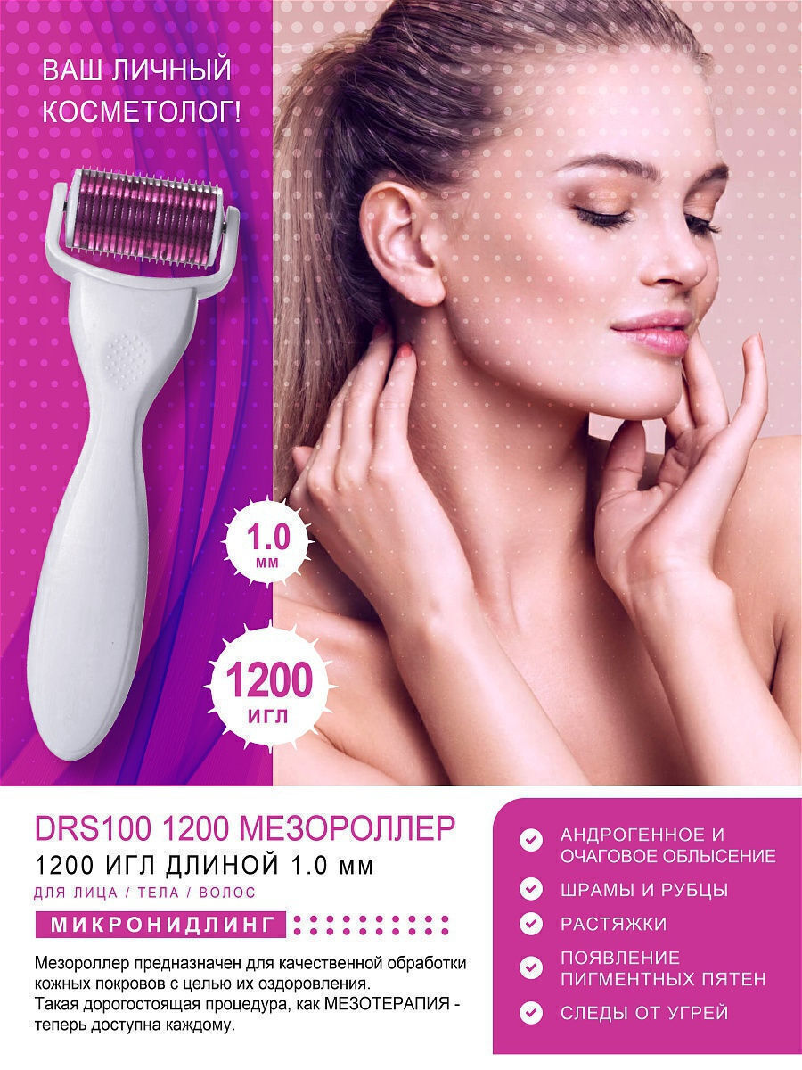 Derma Roller System Мезороллер DRS1200 для тела для роста волос на 1200 игл длиной 1.0 мм, c титановым напылением