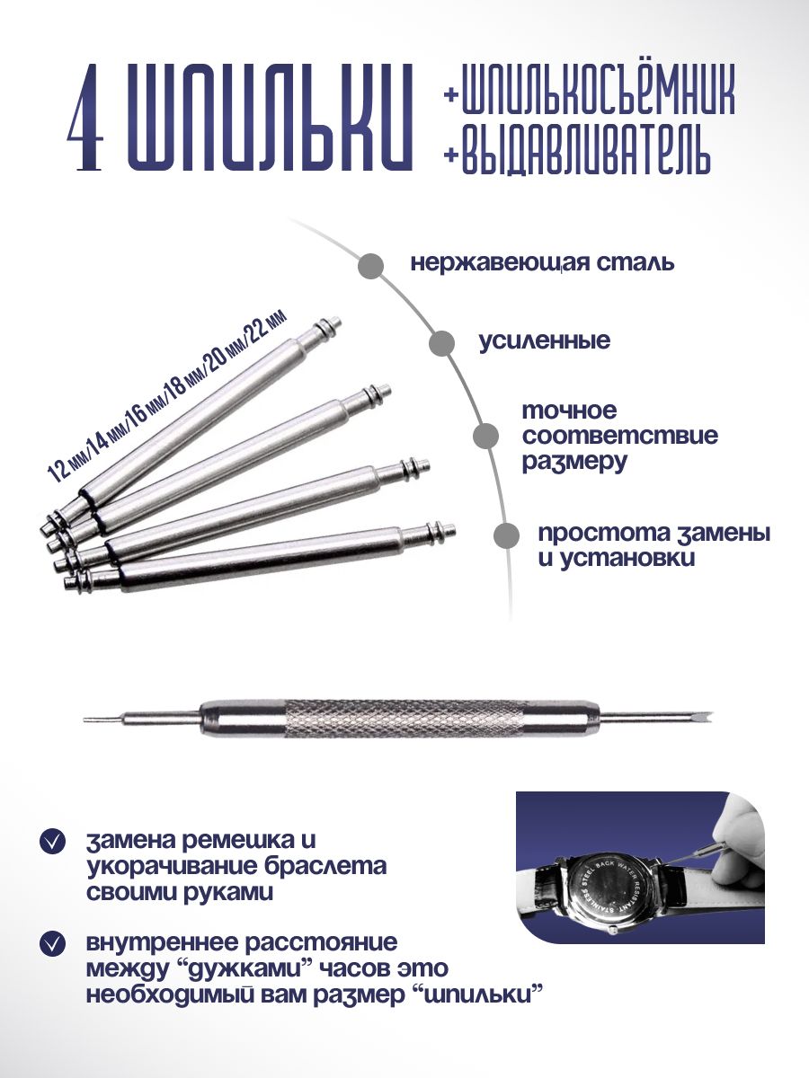 Шпилька