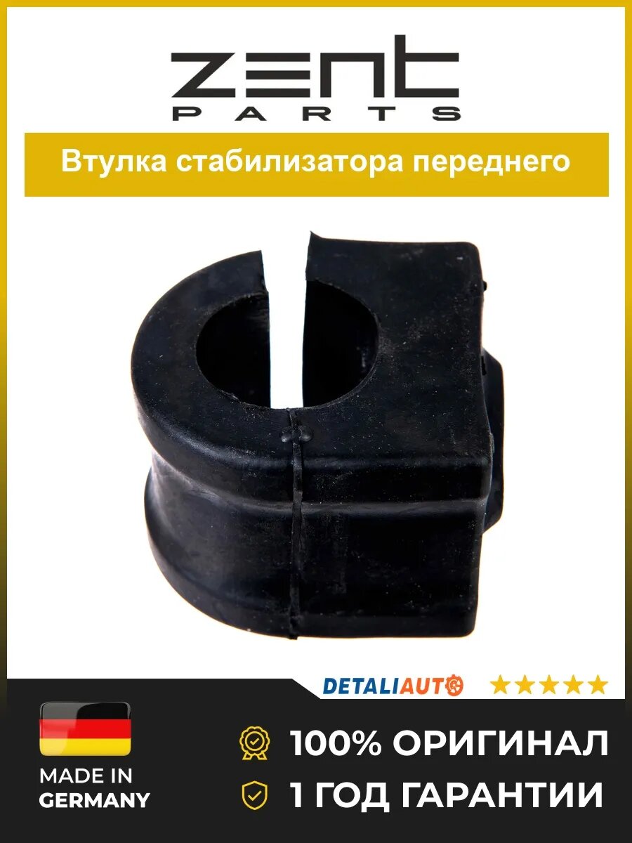 Втулки подвески Zentparts Z02561 Шевроле Каптива 3.2 07 Chevrolet Captiva 3.2 07