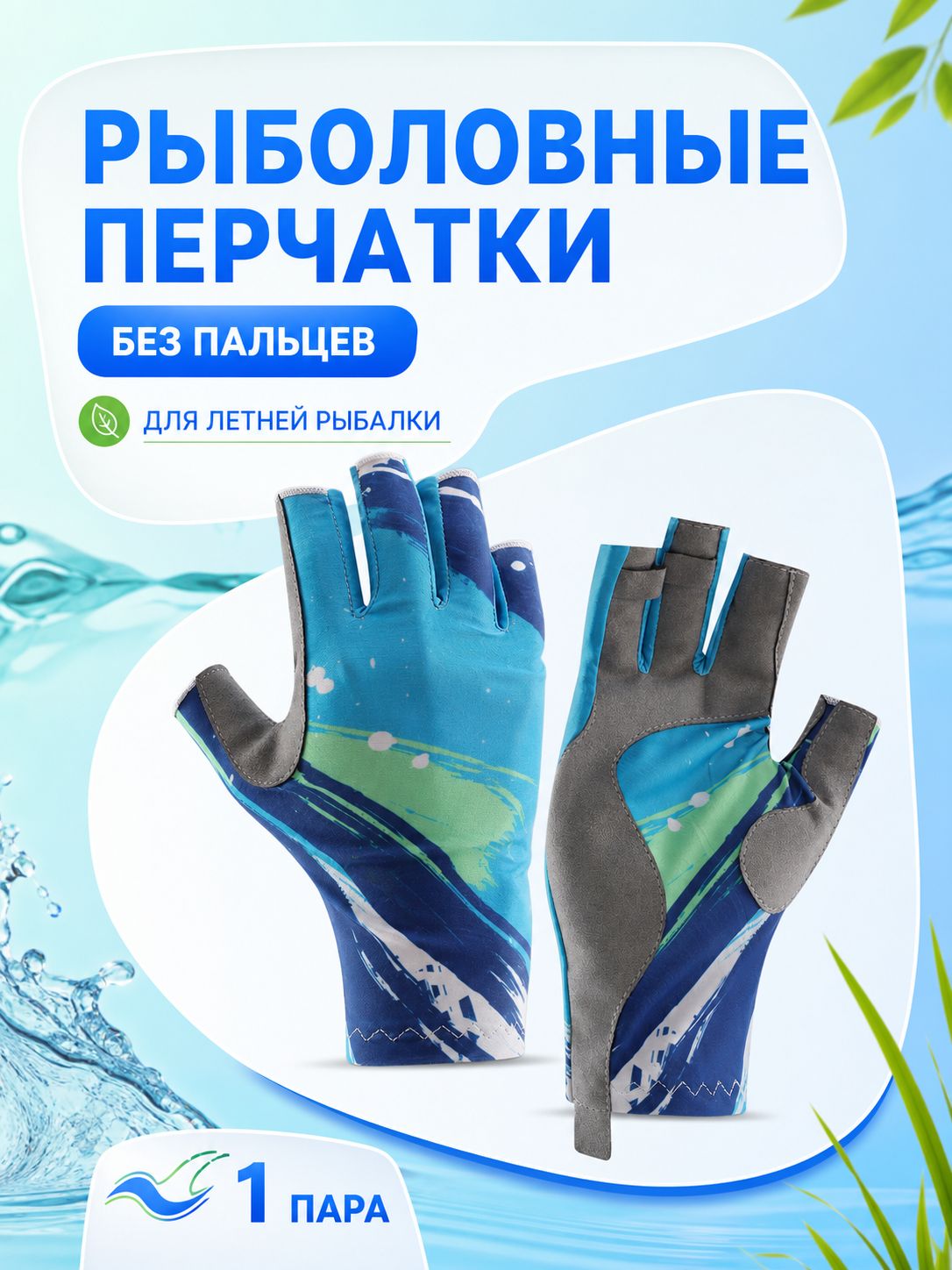 Перчатки для вейкборда, размер: XL/XXL
